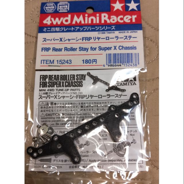 Tamiya 15243 SUPER-X FRP 後翼【現貨】 | 蝦皮購物