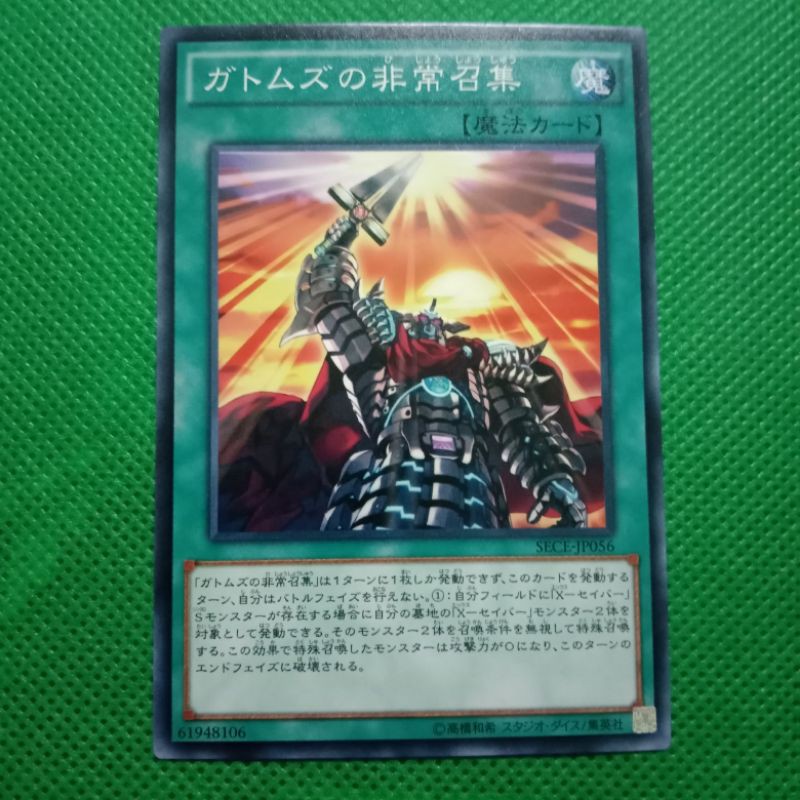 (卡) Gottoms 的第二個呼叫 SECE-JP056 正品 Yugioh 卡 | 蝦皮購物