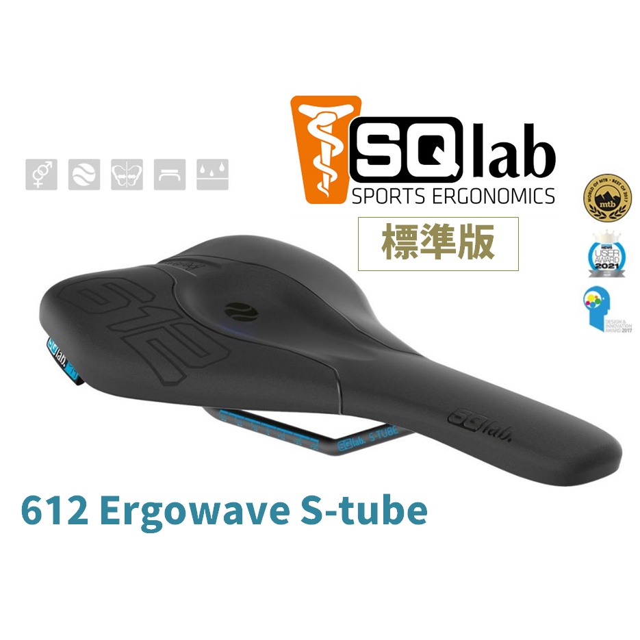 [免運] SQ LAB 612 鈦弓 座墊 標準版 sqlab 坐墊 | 蝦皮購物