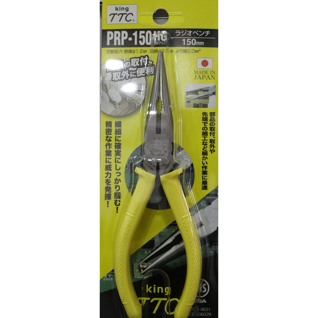 【五金批發王】日本 TTC 角田 PRP-150HG 尖嘴鉗 剪斷鉗 150mm 膠柄 強力型 剪線鉗 | 蝦皮購物