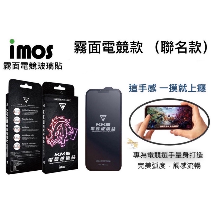 一 imos 一全新上市MMS X IMOS IPhone 9H 鋼化電競玻璃貼14 Plus 13 Pro Max | 蝦皮購物