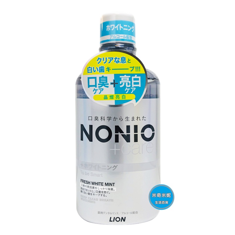 LION 日本獅王 NONIO 終結口氣漱口水 浸潤薄荷 / 晶燦亮白 /澄橘薄荷 600ml / 950ml補充包 | 蝦皮購物