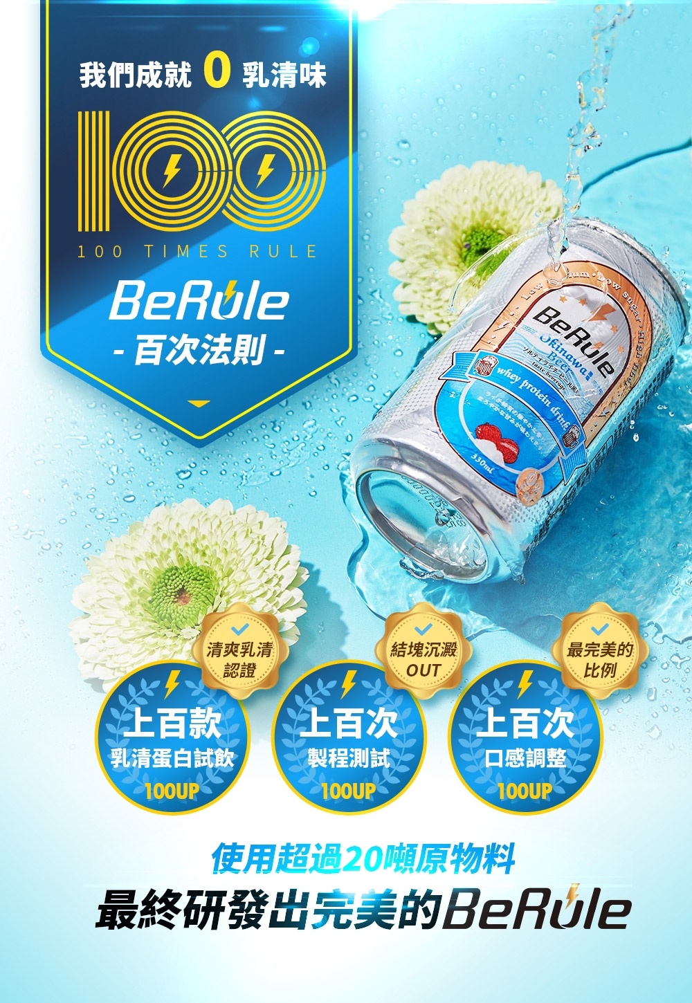 【BeRule】即期良品-零酒精啤酒風味乳清飲一箱(24/入)(330ml/瓶) | 蝦皮購物