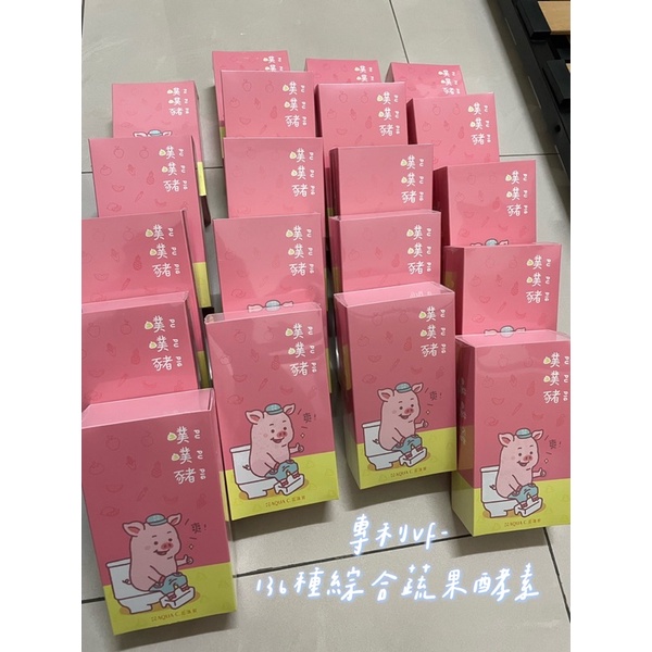 現貨～AQUAC.花漾皙/纖淨有酵/噗噗豬軟糖一盒30包（另有體驗10包售） | 蝦皮購物