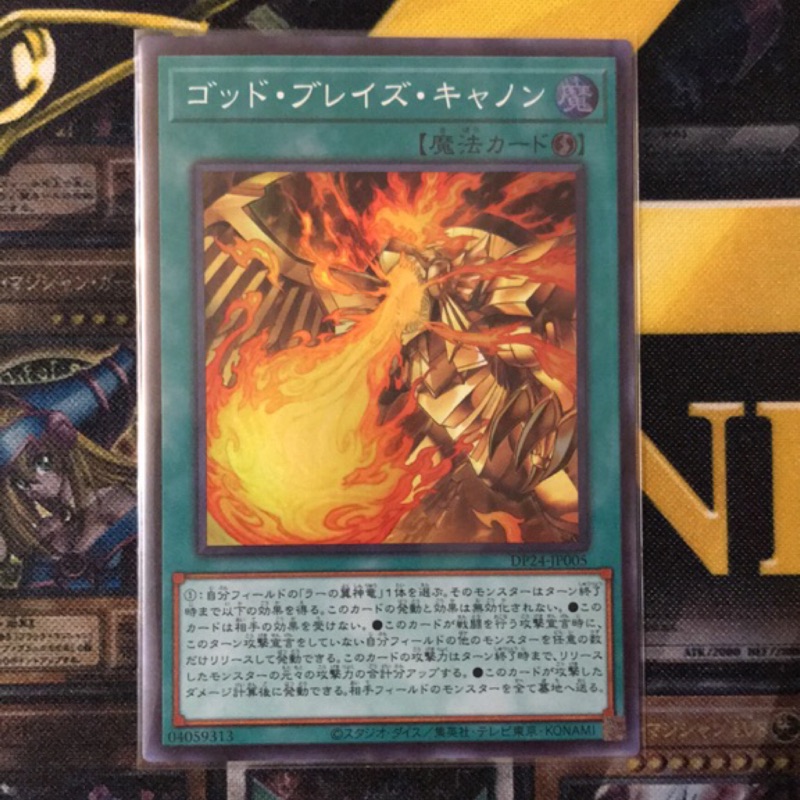 遊戲王 DP24-JP005 神炎加農砲 (亮面)12 | 蝦皮購物
