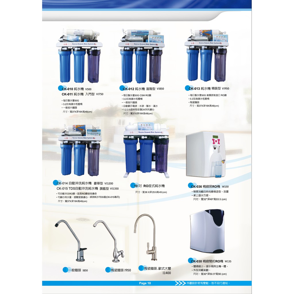 【RO純水機、飲水機維修服務】 - 苗栗/台中/彰化/南投/雲林(中彰投)【可線上諮詢】 | 蝦皮購物