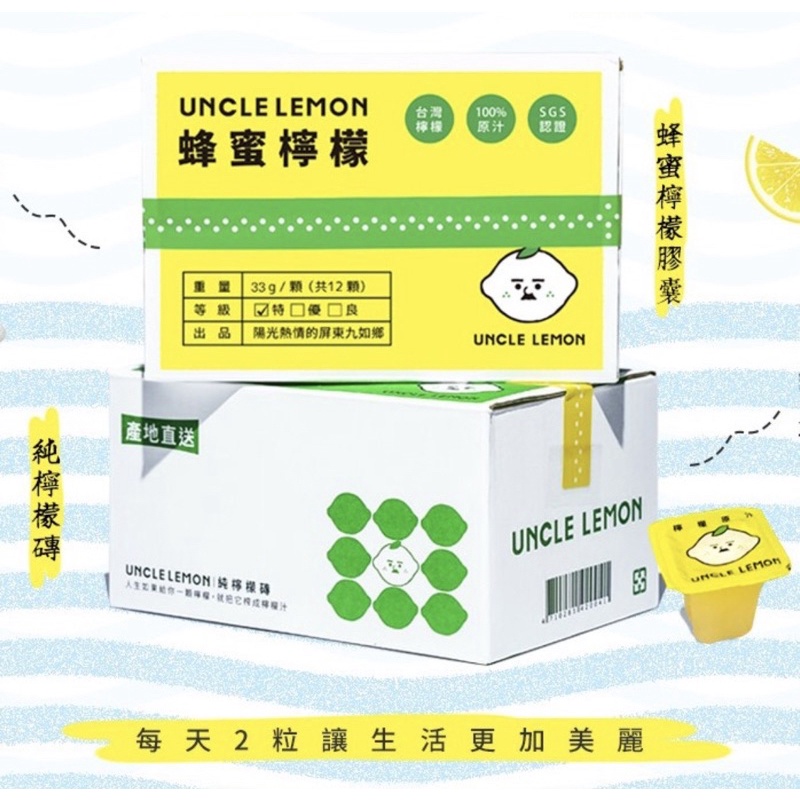 檸檬大叔 100%純檸檬磚 10入 檸檬水 UNCLE LEMON 維他命C 檸檬汁 0041 | 蝦皮購物