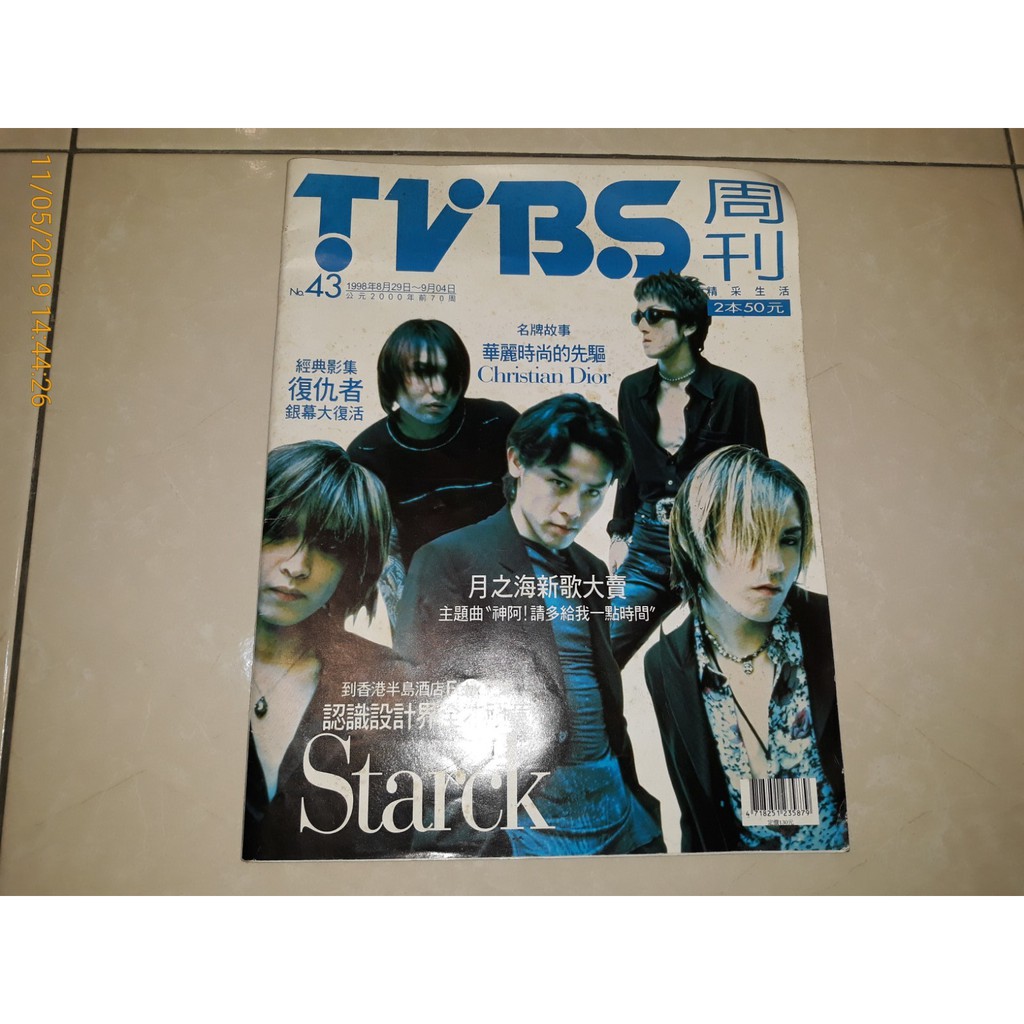 早期雜誌《TVBS 周刊 NO.43 》1998.8 內有: 日本視覺系 月之海 奧黛麗赫本 陳美鳳 | 蝦皮購物