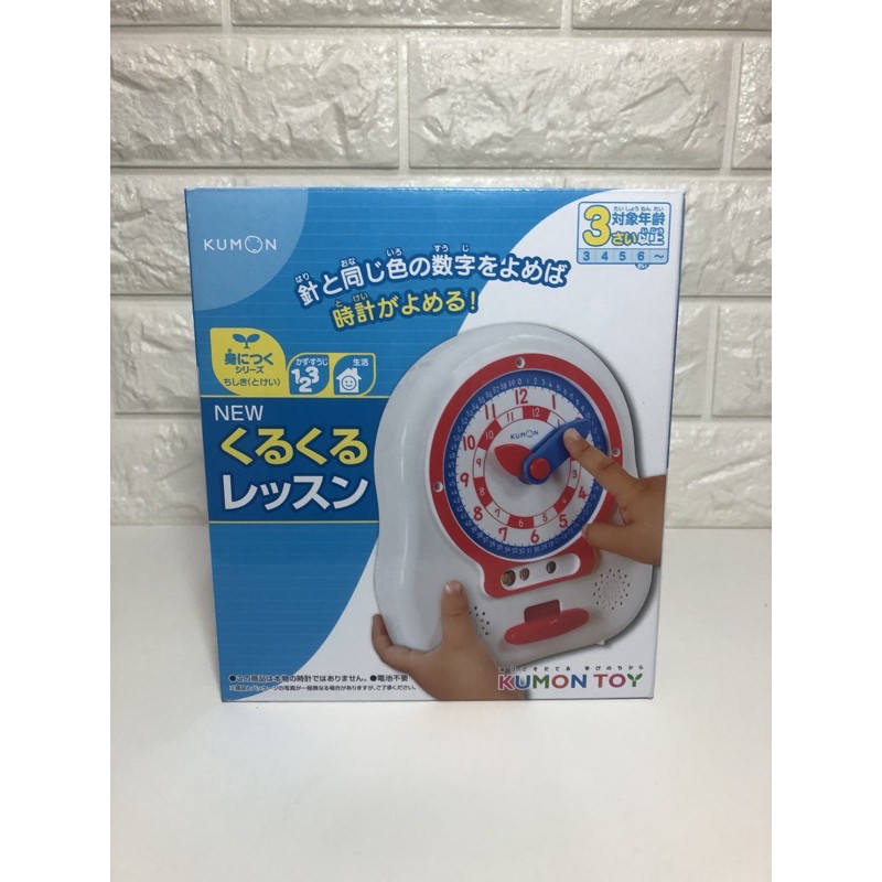 【三叔的店】※ 現貨 日本 帶回 ※ KUMON 日本學習時鐘 兒童學習時鐘 認識時間 時間教學 | 蝦皮購物