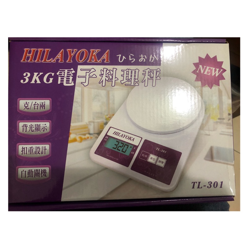 三箭 HILAYOKA TL-301 3公斤電子料理秤 | 蝦皮購物