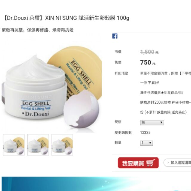 Dr.Douxi 賦活新生卵殼膜 100g | 蝦皮購物