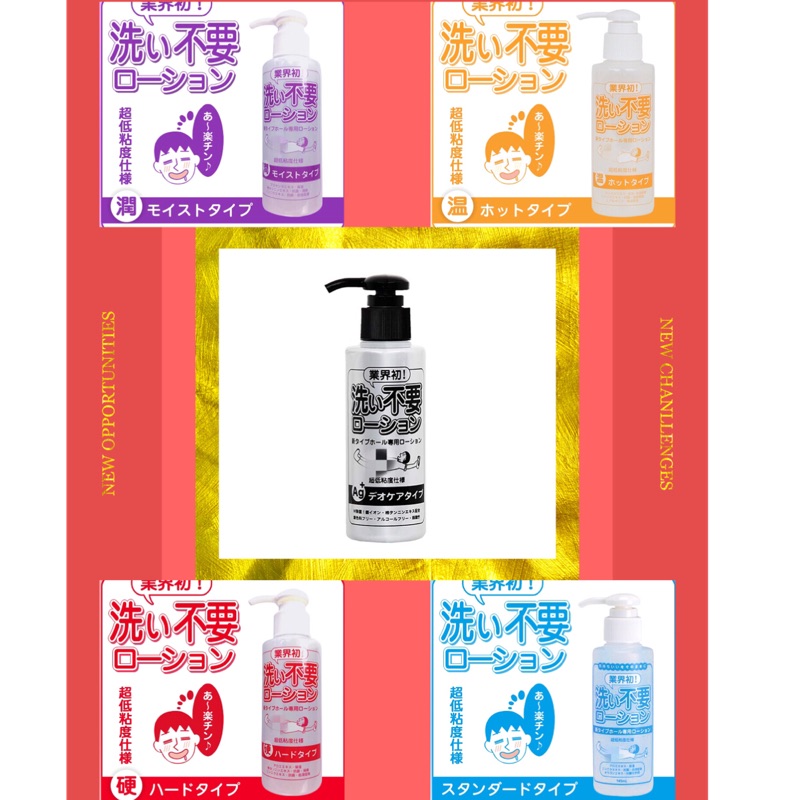 日本Rends＊免洗超低黏潤滑液-145ml / 300ml(補充包) 溫感潤滑液 性愛 打飛機 打手槍 | 蝦皮購物