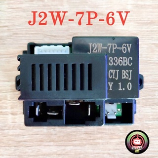 J2w-7p-6v 7Pin 7Pin 汽車電池接收器 Ic 模塊 J2W-7P 6 伏接收盒 | 蝦皮購物