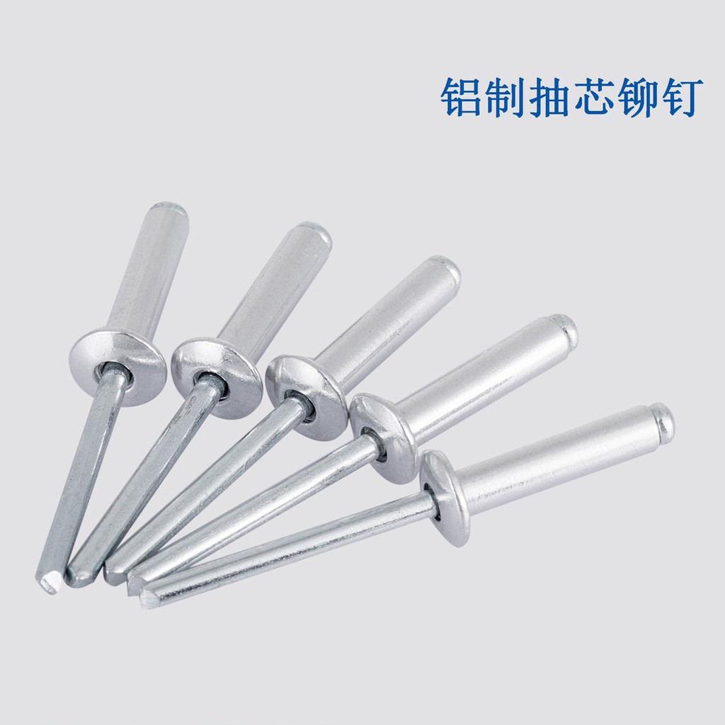 【singcoco】304不鏽鋼拉釘 鋁拉釘 單支 鉚釘 拉釘槍專用 鋁製拉釘 迫緊釘 | 蝦皮購物