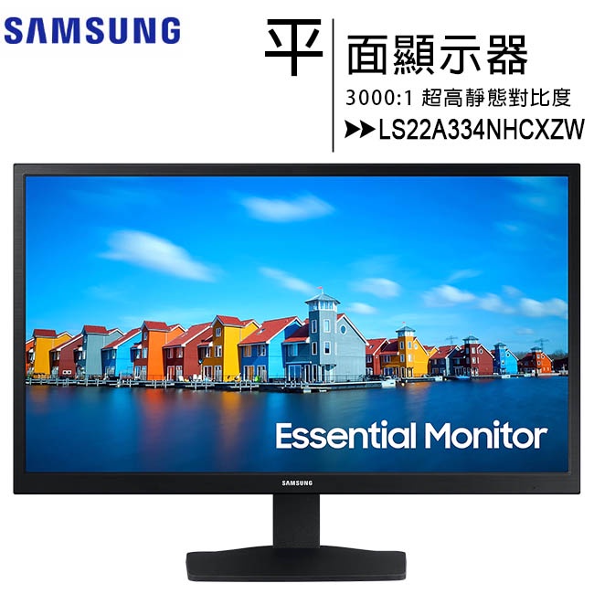 SAMSUNG 22吋S33A FHD平面顯示器(LS22A334NHCXZW)~送HDMI 1.5M線 | 蝦皮購物