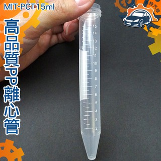 《儀特汽修》15ml離心管 高品質PP離心管 滅菌離心管 PP材質 螺蓋尖底刻度 1入=4元 MIT-PCT15ml | 蝦皮購物