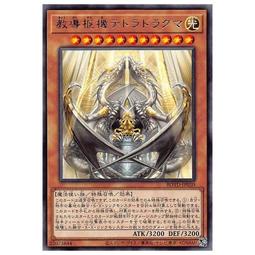 【DCT_緣夢の城】遊戲王 ROTD-JP010 教導樞機四字神名 銀字 90-95分 | 蝦皮購物