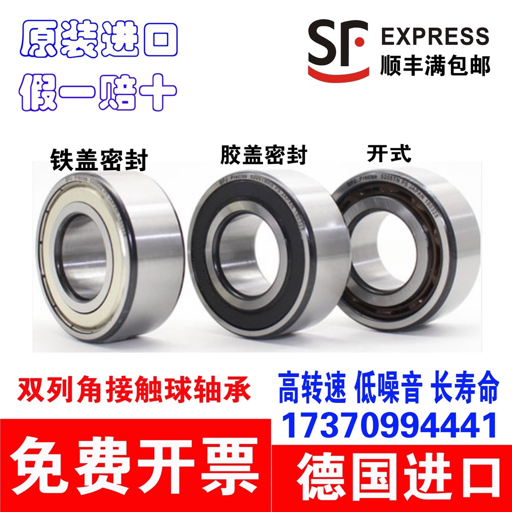 軸承 方嚮波盤 龍頭軸承德國進口FAG軸承3306 3307 3308 3309 3310 3311B 2ZR 2RSR | 蝦皮購物