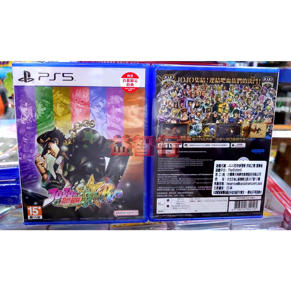 『台南益智行』PS5 JOJO 的奇妙冒險 群星之戰 重製版 中文版（內附贈預購特典）現貨 | 蝦皮購物