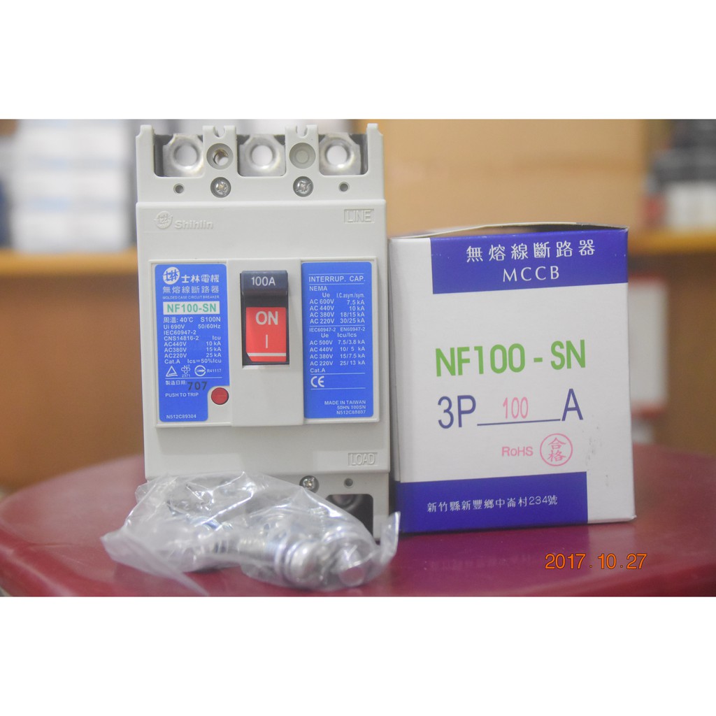 士林 NF100-SN 3P 無熔絲斷路器 無熔絲開關 75A 100A | 蝦皮購物