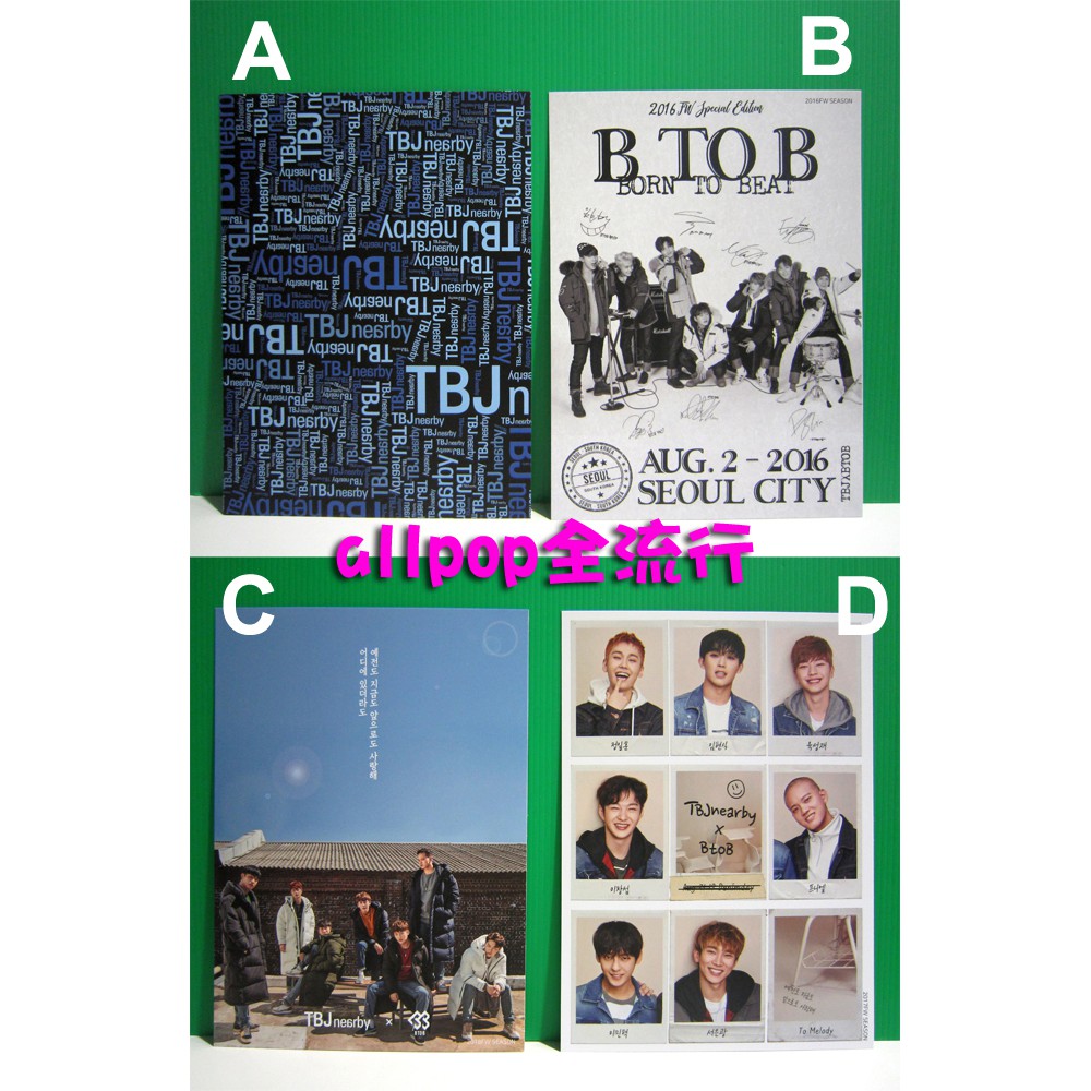 BTOB X TBJ [ Shooting Collection 01 ] ★allpop★ 官方週邊 收藏 | 蝦皮購物