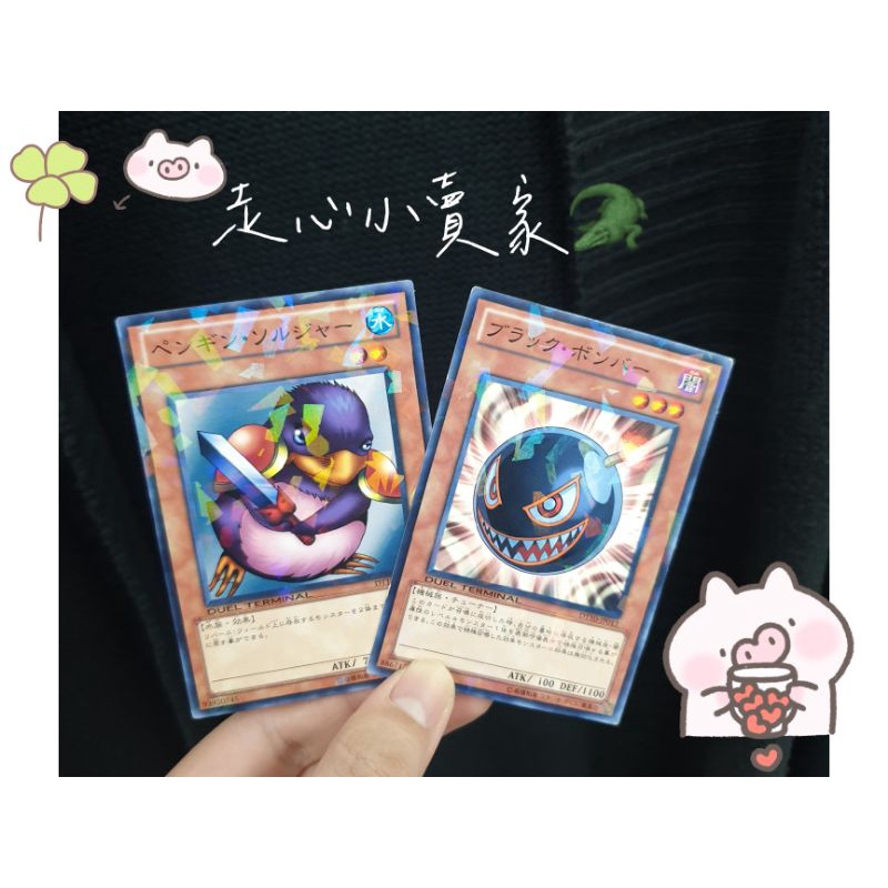 DT11-JP022 大日稜柱體、DT05-JP004 時間的魔術師、DT10-JP013黑炸彈 (普鑽) | 蝦皮購物