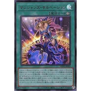 【楓卡舖】遊戲王 TTP1-JP022 RC04-JP069 魔導師的救助(普卡/亮面) 搜WPP2-JP062 黑魔導 | 蝦皮購物