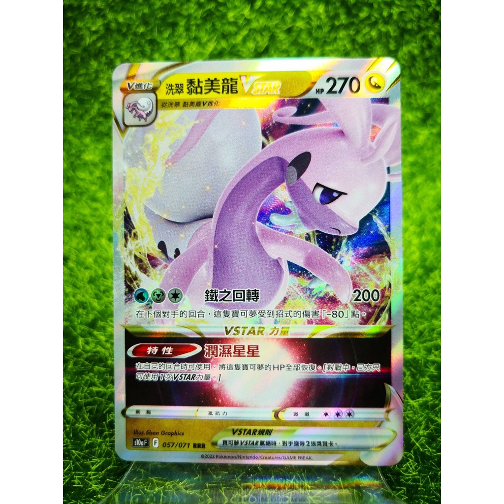 #寶可夢 PTCG 黑暗亡靈 S10A 閃亮卡 80元以上系列 | 蝦皮購物