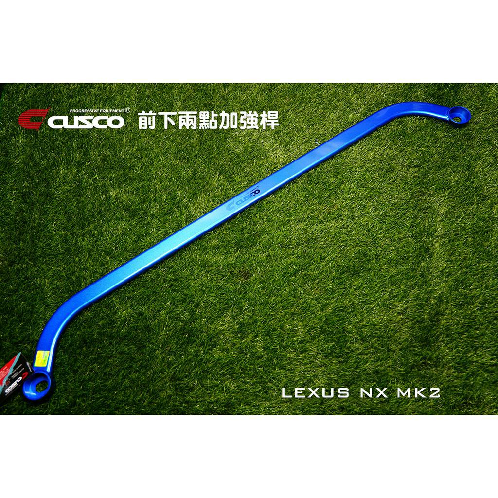 LEXUS NX 二代 CUSCO CN 引擎室拉桿 前下兩點加強桿 NX200 NX250 NX350 NX450H | 蝦皮購物