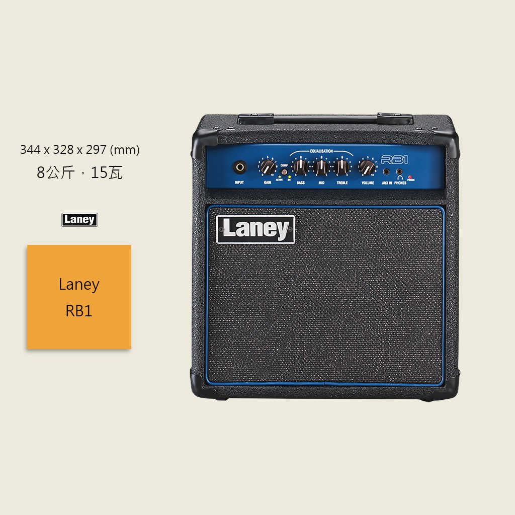 【Laney】RB1 貝斯音箱 / Bass音響 15瓦 | 蝦皮購物