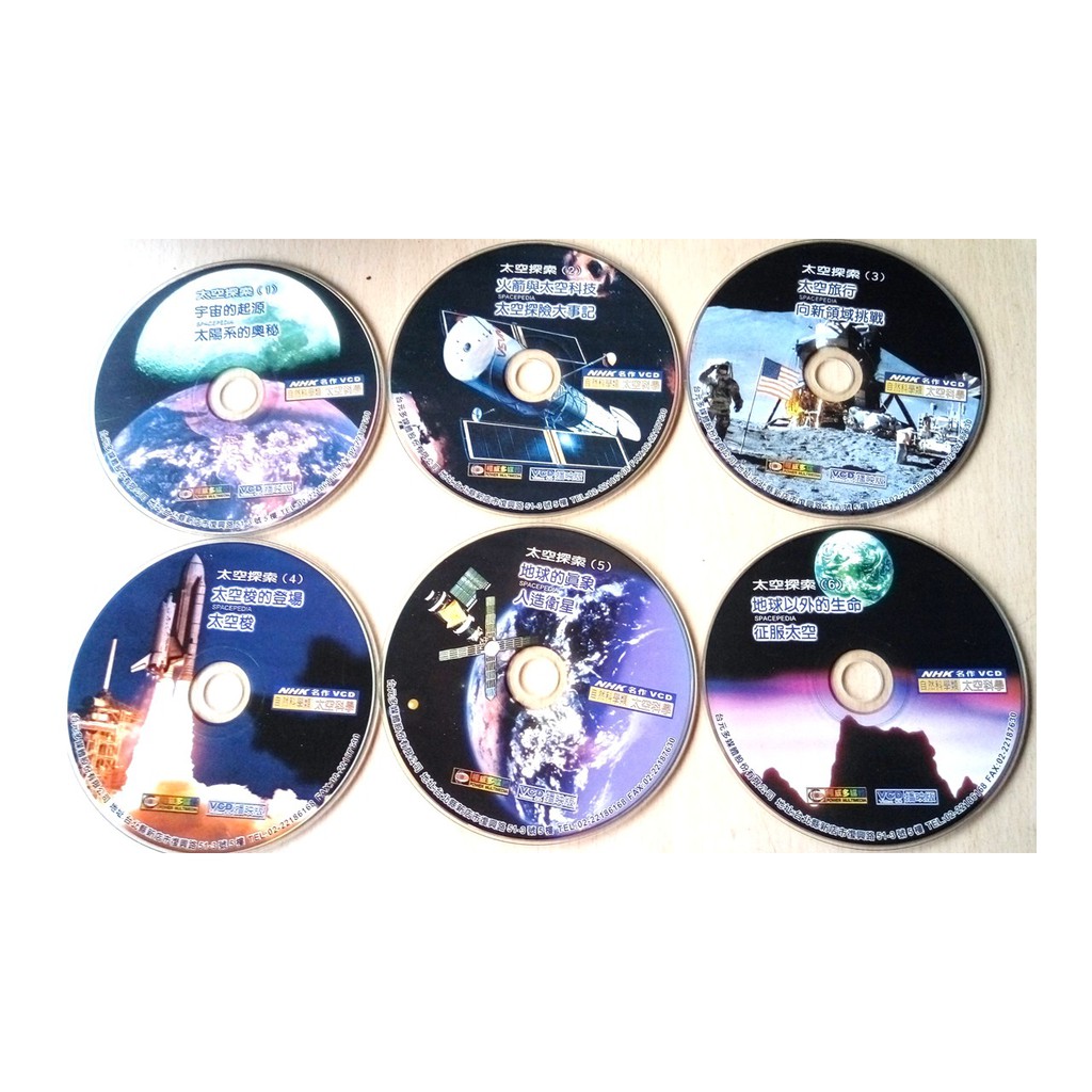 NHK 名作 VCD 自然科學類太空科學 太空探索(1集~6集) | 蝦皮購物