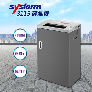 西德風 SYSFORM 3115 A3粉碎式/細碎式電動碎紙機 12張65公升 可碎信用卡、光碟片含稅可開立發票 | 蝦皮購物