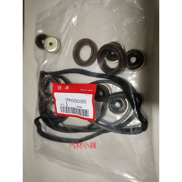 汽材小舖 日本件 K6 K8 K10 K5 K7 K9 CRV 98- CRV 03- K13 搖臂蓋墊片 汽門室墊片 | 蝦皮購物