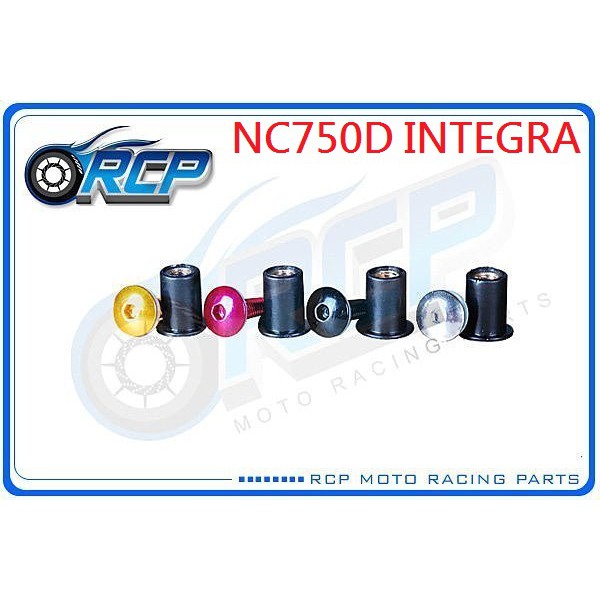 RCP 風鏡 車殼 螺絲 CNC 改裝 平衡 端子 NC750D INTEGRA NC 750 D | 蝦皮購物
