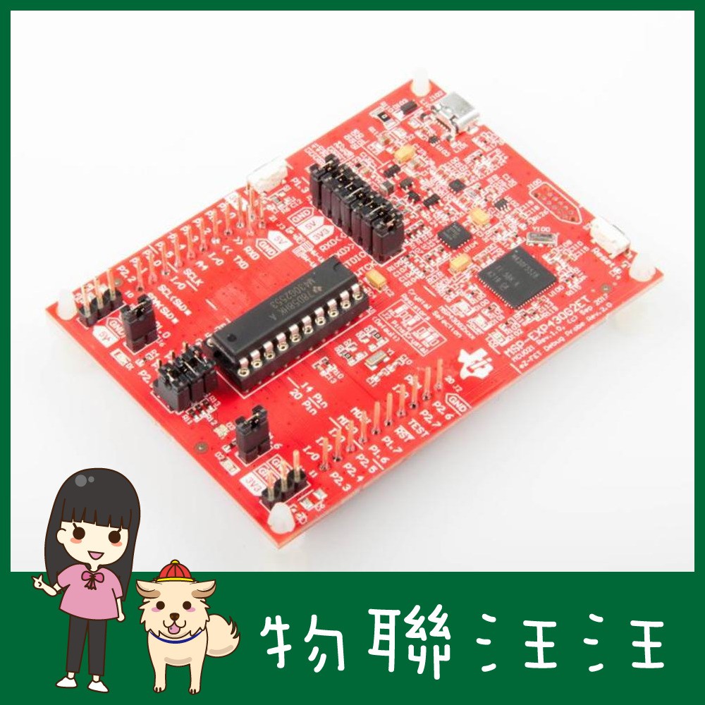 [物聯汪汪]含稅附發票~MSP-EXP430G2ET MSP430G2 LaunchPad取代MSP-EXP430G2 | 蝦皮購物