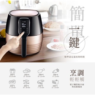 （全新）【Lisscode】4.5公升大容量數位觸控氣炸鍋 - 玫瑰金 二年保固 (矽膠手套+醬料刷) | 蝦皮購物