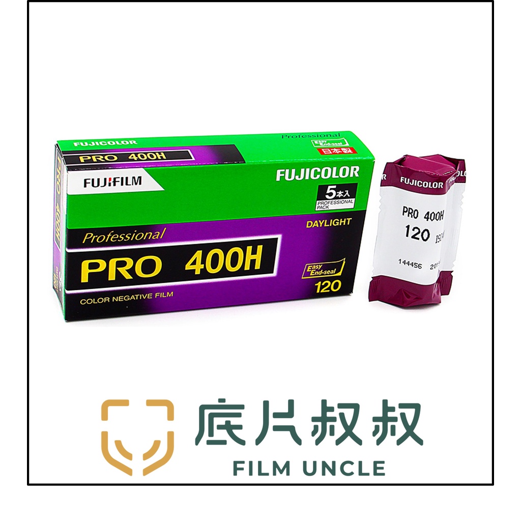 中片幅 120 【停產款】富士 FUJIFILM Pro400H /2023年4月/彩色負片/底片叔叔 | 蝦皮購物