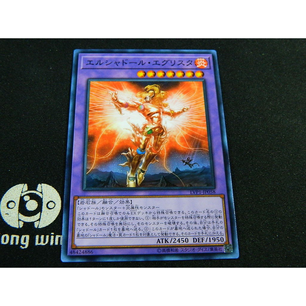 日文版 遊戲王 神影依 神子晶 普卡 LVP1-JP058 95-98分 | 蝦皮購物