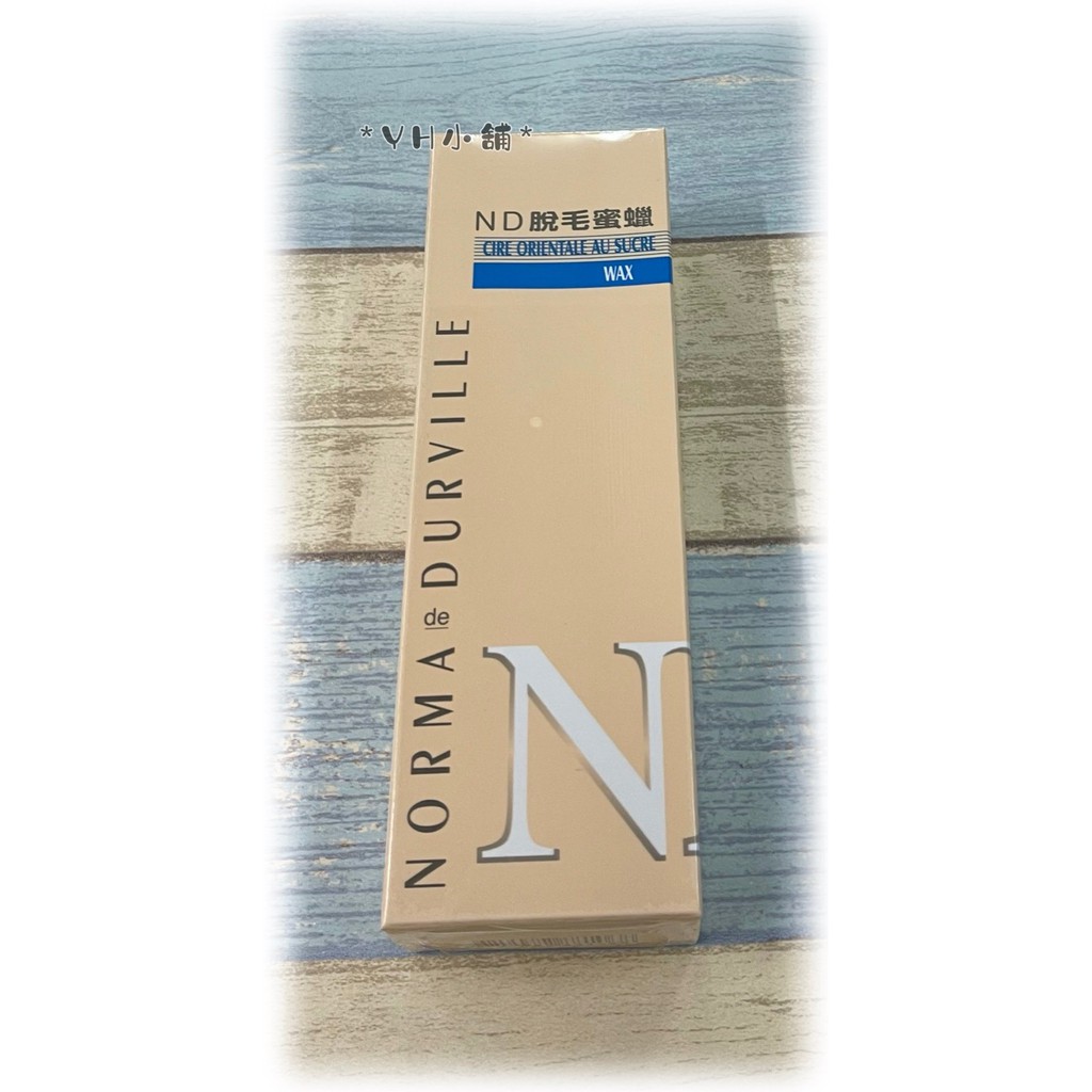 法國 ND脫毛蜜蠟 150ml/220g 除毛蜜蠟 脫毛蜜蠟 除毛膏 脫毛膏 美容乙級考試 全新效期2027 | 蝦皮購物