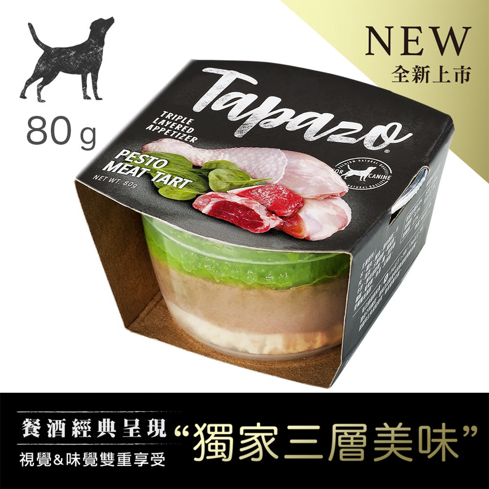 TAPAZO 特百滋 開胃三層杯/80g 寵物罐頭 狗狗罐頭 犬用罐頭 犬罐頭 罐頭 三層杯 罐罐 犬罐 狗罐 | 蝦皮購物