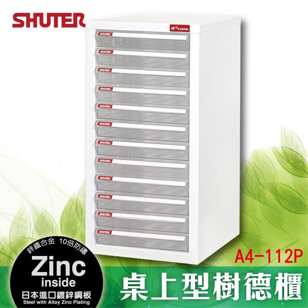 【樹德】【A4-112P】桌上型 樹德櫃 理想櫃 檔案櫃 效率提升 文件櫃 活動櫃 資料櫃 整理 活動櫃 帳單 銷貨單 | 蝦皮購物