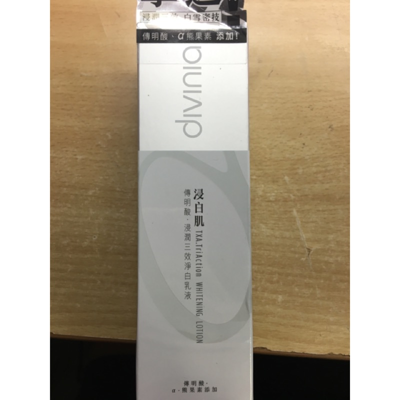 divinia 蒂芬妮亞 浸白肌傳明酸浸潤 | 蝦皮購物