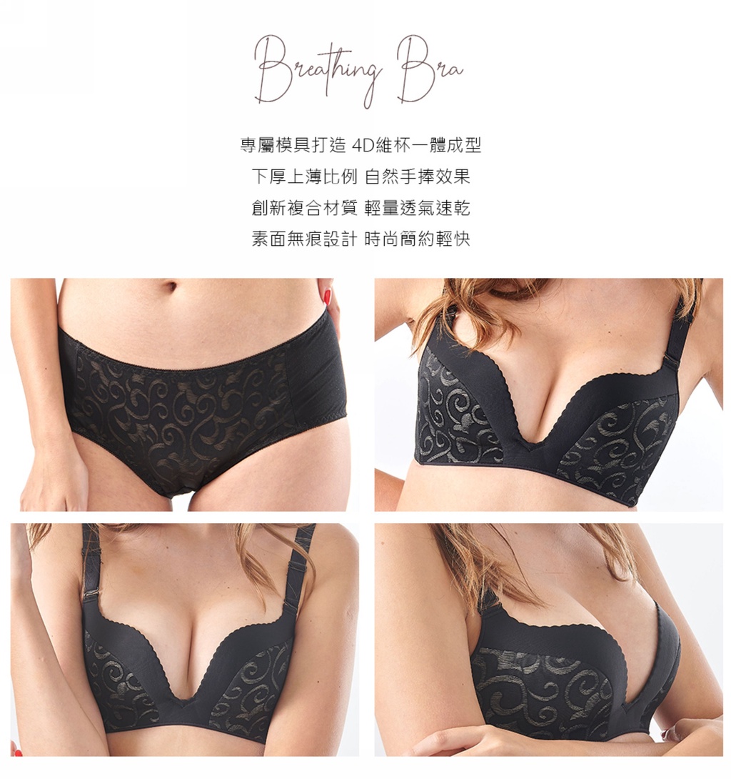 LadyMe 無鋼圈內衣-炫紋新藝-黑色成套內衣【A-E罩杯】 | 蝦皮購物