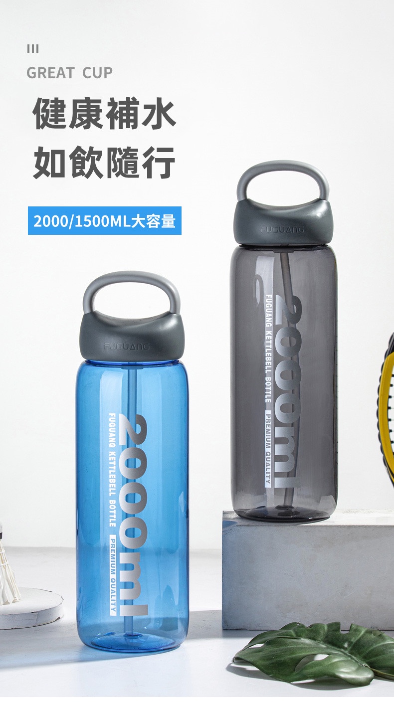 免運 運動水壺 2000ml 水壺 1500ml 吸管/直飲水壺 2000cc水壺 大容量水壺 健身防摔水壺 | 蝦皮購物