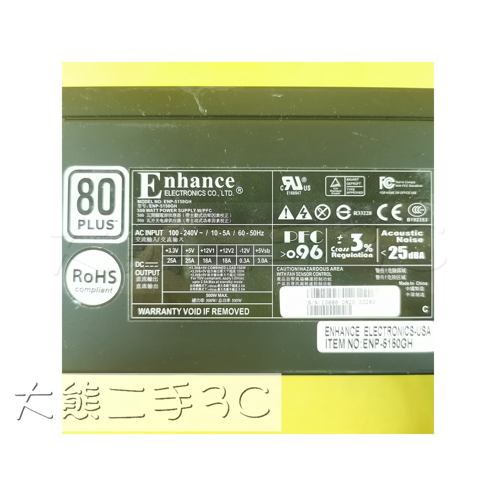 【大熊二手3C】電源供應器 - Enhance 80PLUS - ENP-5150GH - 500W (1033) | 蝦皮購物