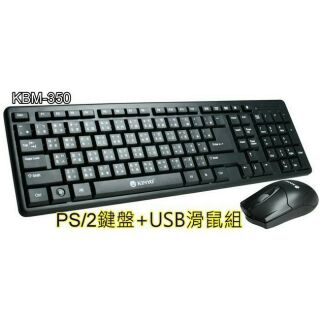 KINYO PS/2鍵盤+USB滑鼠組KBM-350 | 蝦皮購物