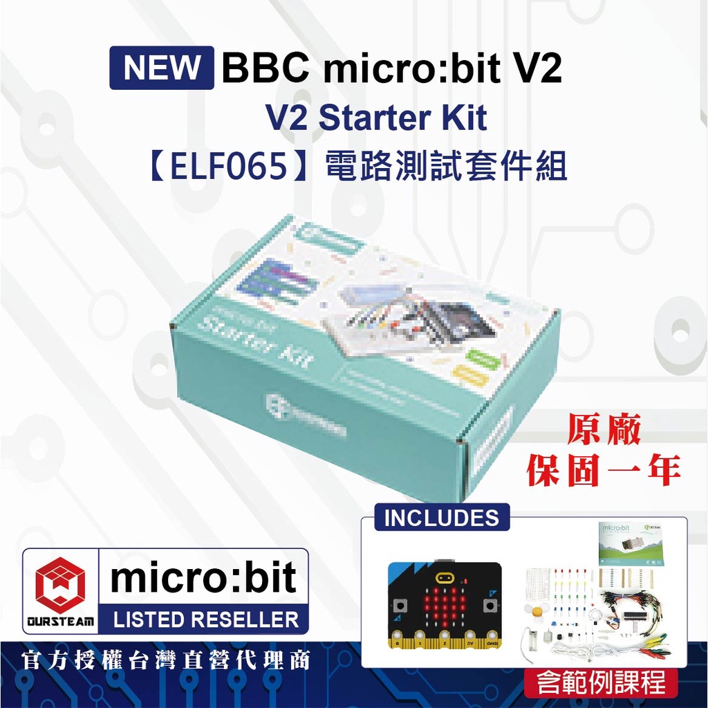 BBC micro:bit V2.0 Starter Kit 電路測試套件組(含V2主板) | 蝦皮購物