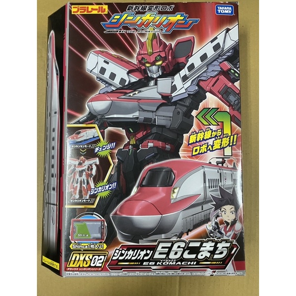 新幹線變形機器人 Dxs02 dxs 02 e6 紅色 全新未拆 | 蝦皮購物