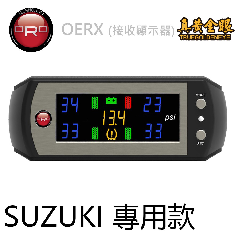 【ORO】ORO OERX SUZUKI車廠專用型胎壓偵測器 本產品無胎內感知器 需搭配原廠胎壓請先確認愛車是否適用 | 蝦皮購物