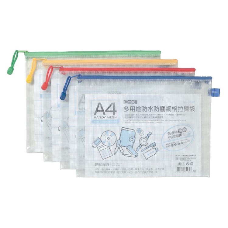 COX 三燕 A4/B4/A3 網格橫式拉鏈袋 顏色隨機 12入 /打 NO.564H、565H、566H | 蝦皮購物